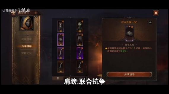雾刃巅峰后期最强搭配图标