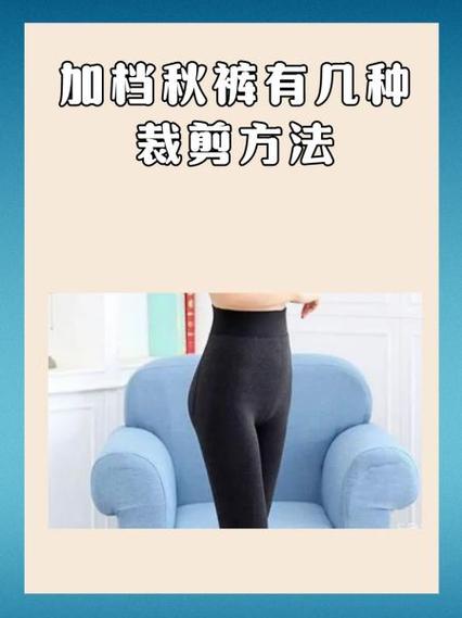 男士保暖裤裁剪视频教程图标