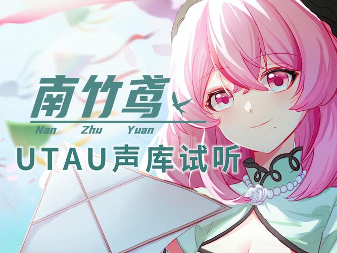 虚拟歌姬免费声库图标