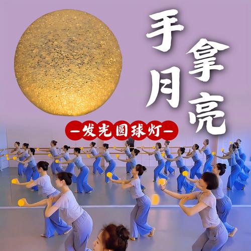 跳舞灯球怎么调出来截图