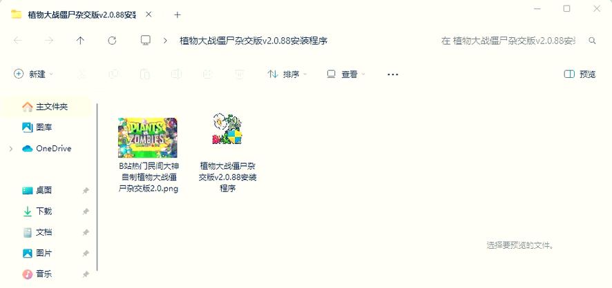 pvz2内置MOD菜单功能菜单图标