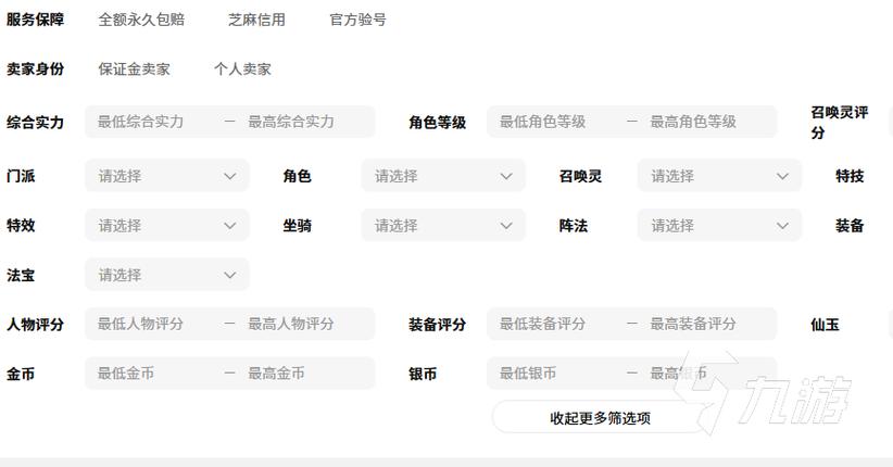 梦幻西游怎么卖掉账号图标