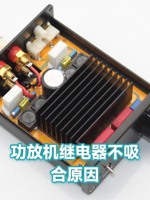 功放机不吸合最简单三个原因图标