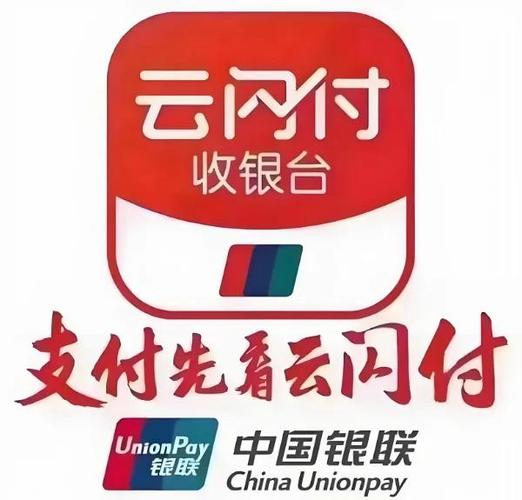 云闪付可以刷信用卡吗?图标