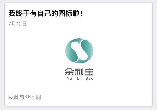 余利宝好还是余额宝好图标