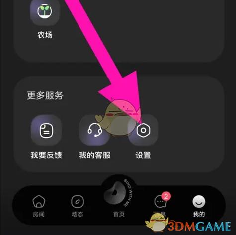 我的便利店游戏怎么注销账号图标