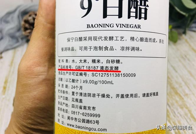 白醋分几种类型图标