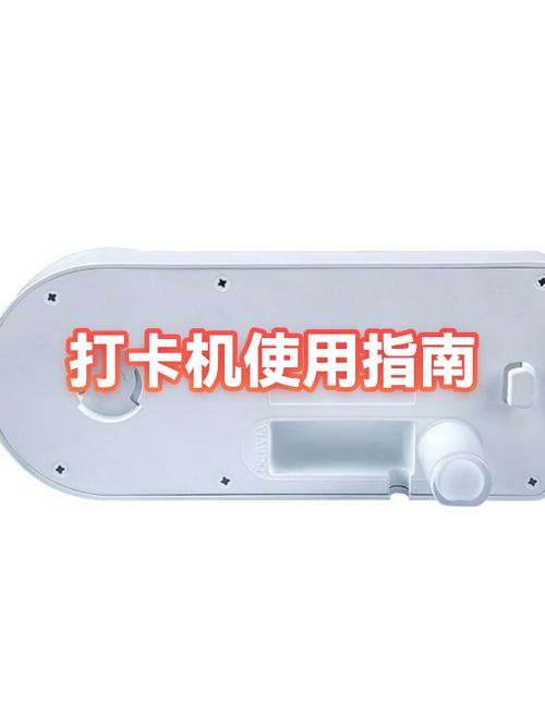 上班打卡机的使用方法图标