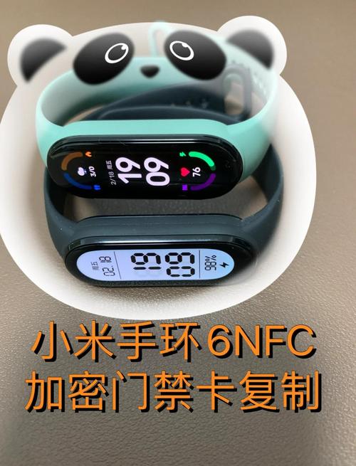 nfc手环怎么复制门禁卡图标