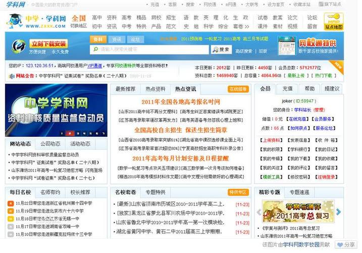 学科网会员权限图标