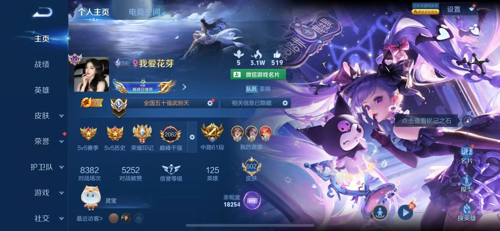王者账号在哪里看自己的图标