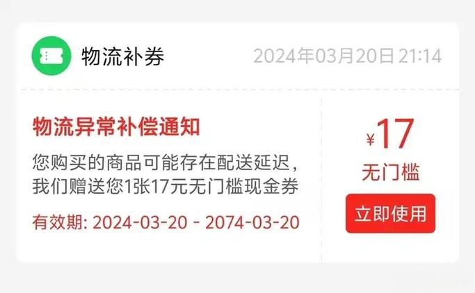 拼多多还有几天停物流