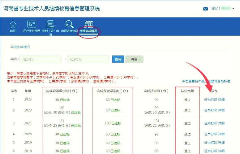 继续教育入口图标