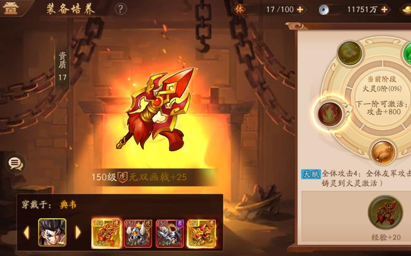 少年三国志神兵洗练满图标