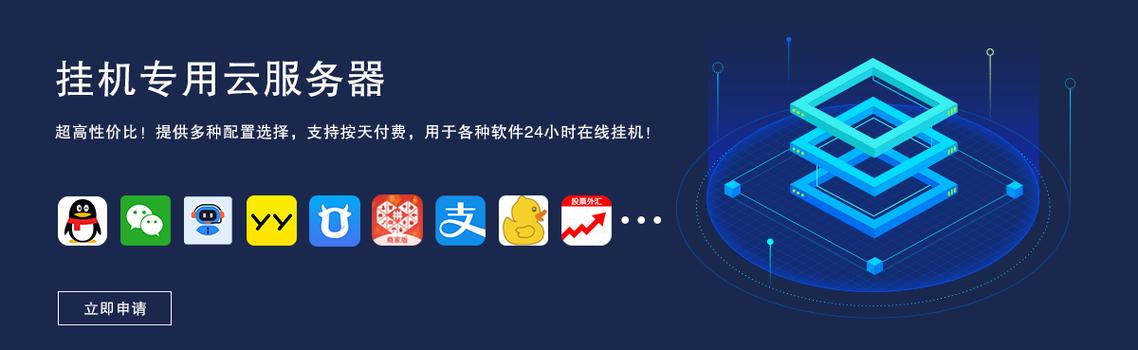 挂机宝官网图标