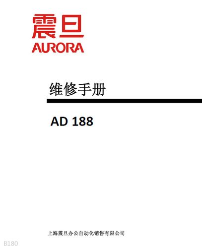震旦ad188怎么复印图标