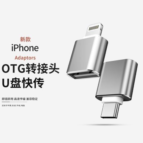 typec转usb图标