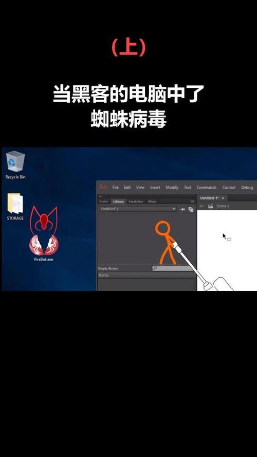 当黑客电脑中了蜘蛛病毒截图