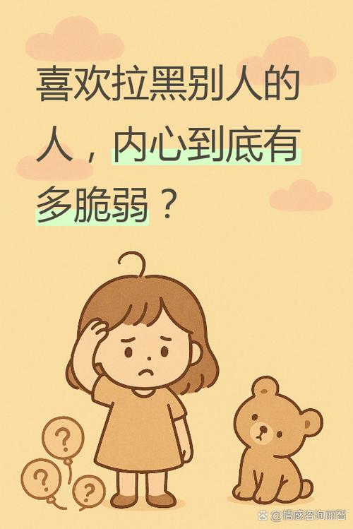 男人拉黑喜欢的人是什么心理图标