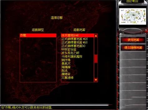红色警戒2电脑版怎么玩图标