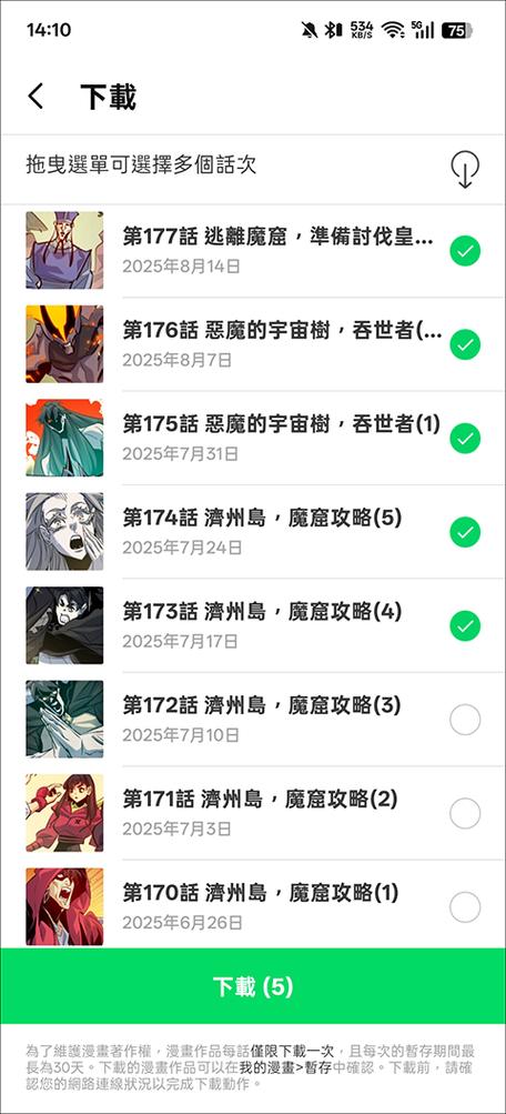 webtoon漫画家图标