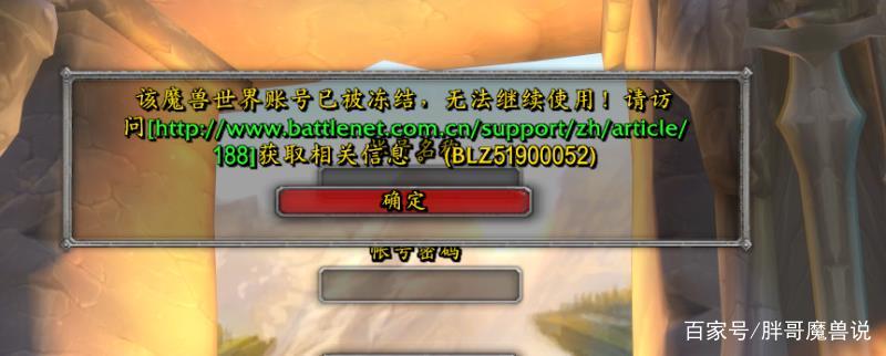 wow封号查询入口官网图标
