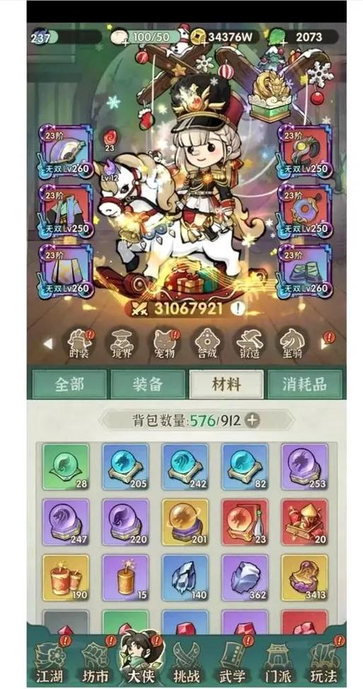 行侠仗义五千年辅助器下载方法截图