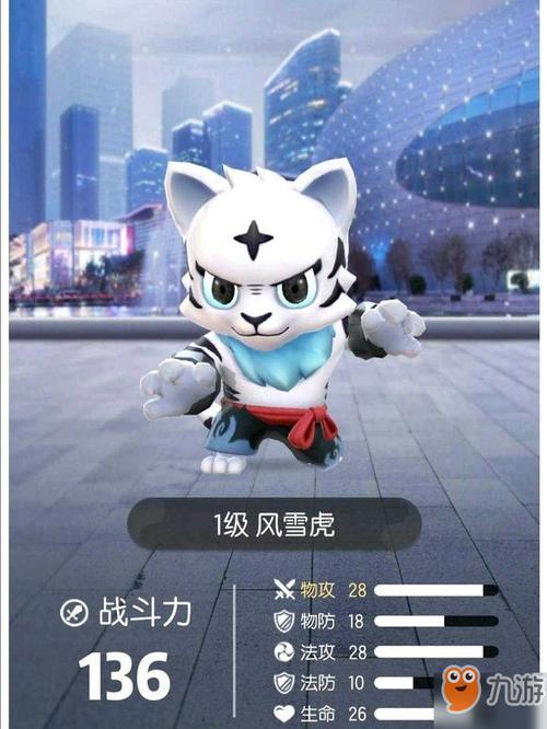 一起来捉妖满资质雷达图标