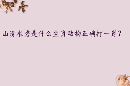 国宝是什么生肖打一肖图标