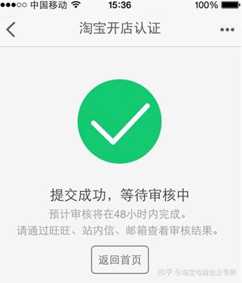 淘宝店铺认证在哪里图标