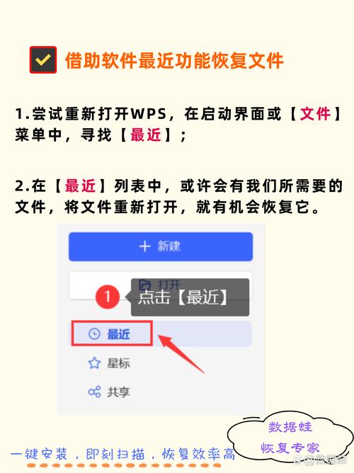 WPS忘记密码10秒解决图标