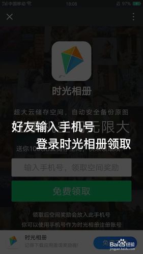 下载时光相册并安装图标