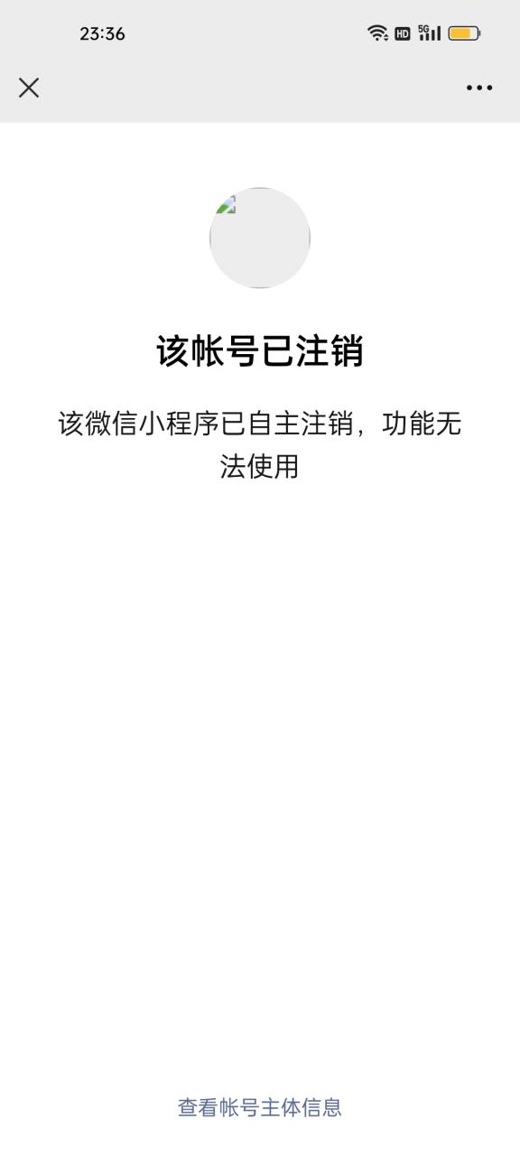 注销微信小程序图标