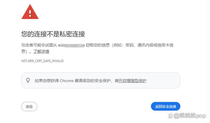 您的连接不是私密连接,高级无法打开图标