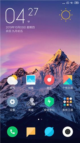 miui10.3.2.0稳定版图标