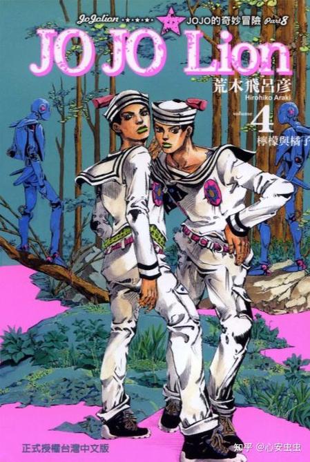 jojo第八部全彩漫画资源图标