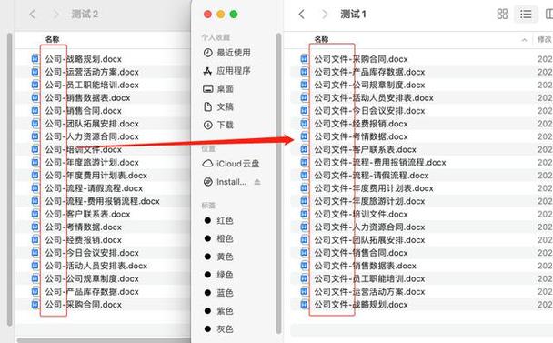 mac怎么修改文件名截图