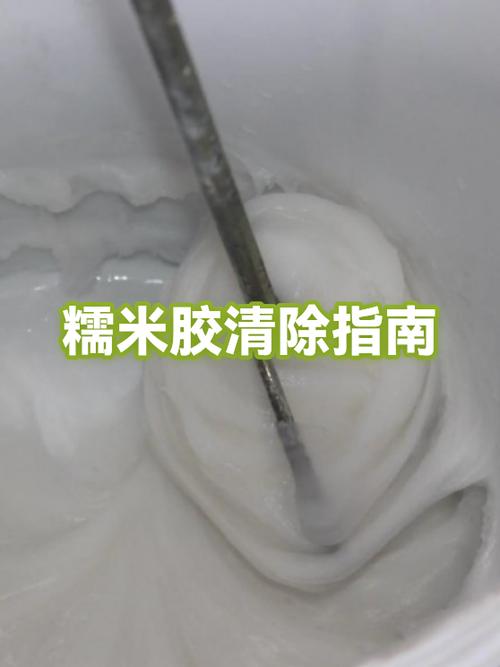 去除糯米胶的方法图标