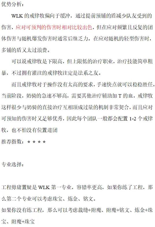 牧师治疗手法攻略详解图标