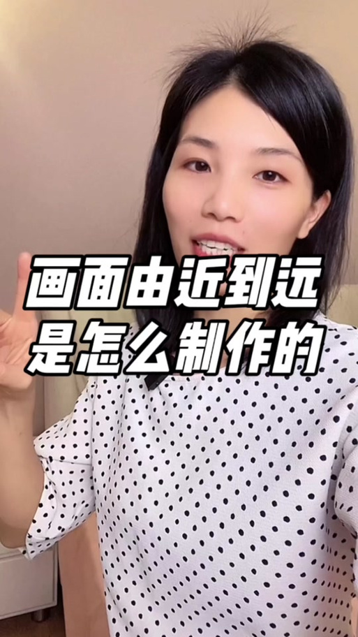 一张照片怎么由近拉远图标