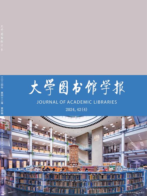 图书馆学刊官网图标