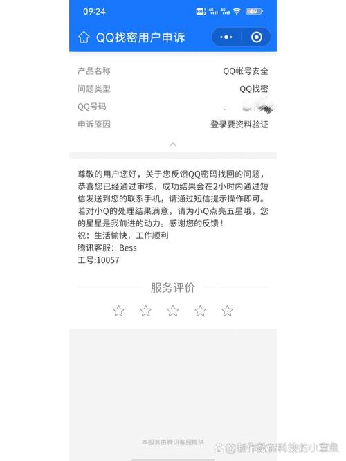 已经注销的qq号还能找回吗图标