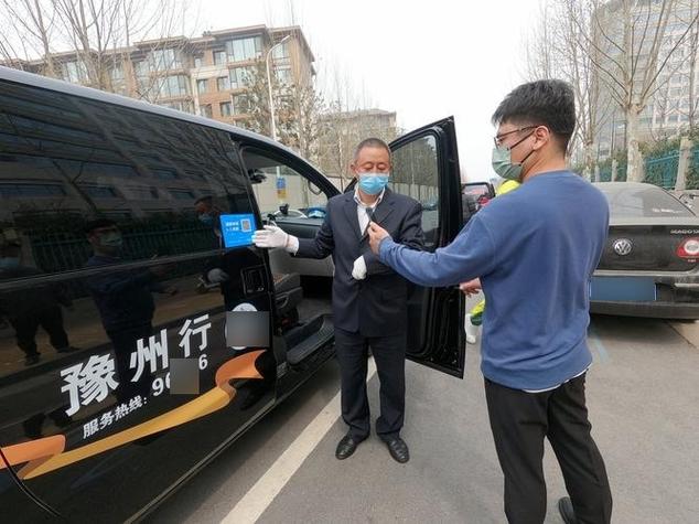 豫州行app官网图标