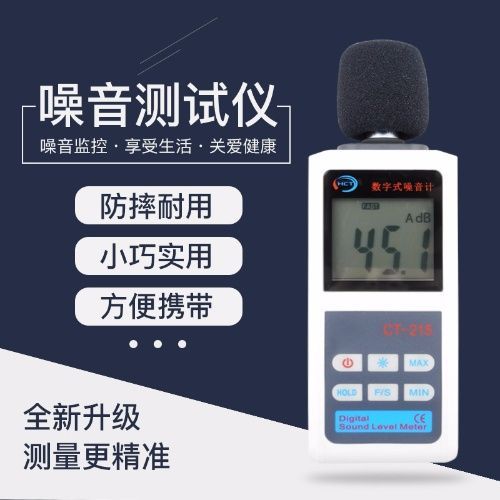 怎么测声音类型截图