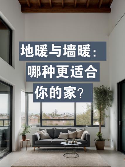 墙暖水循环安装方法图标
