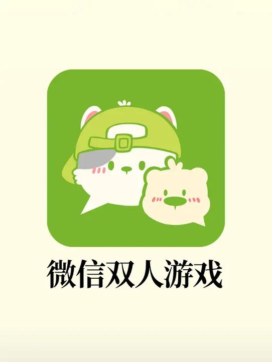 双人游戏合集图标