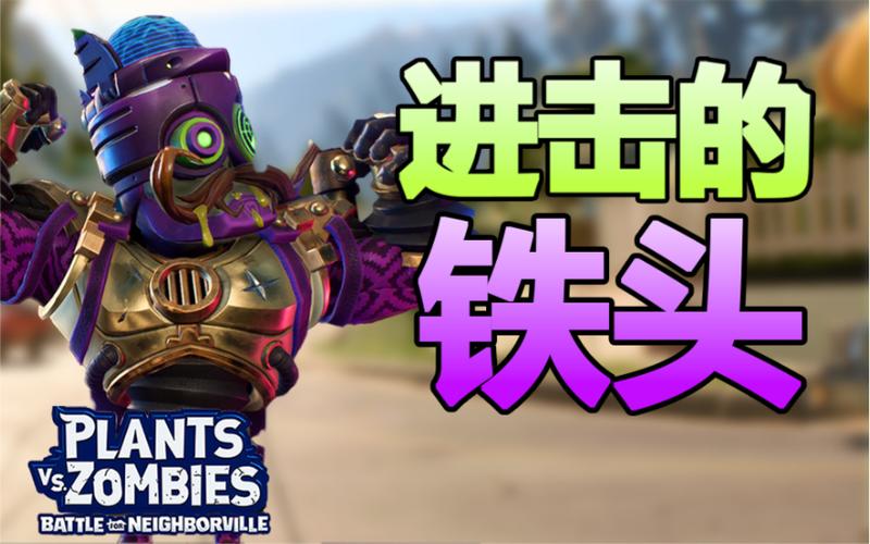 和睦小镇保卫战视频图标