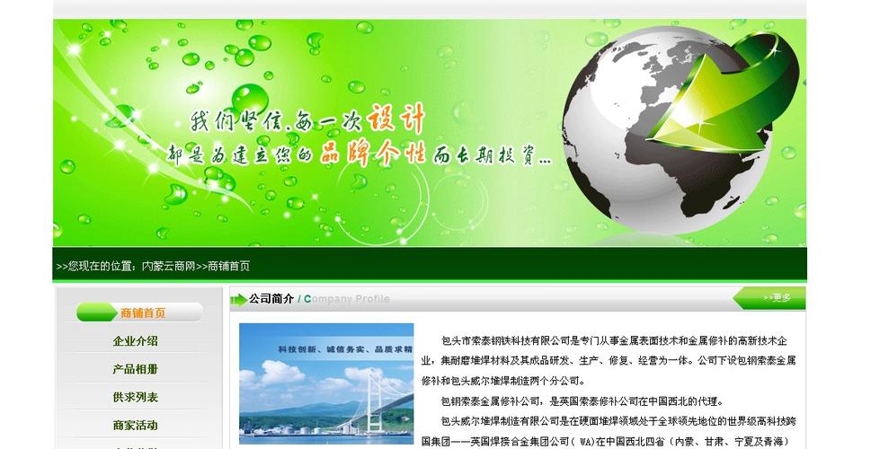 云商网截图