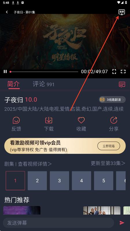 豚豚剧官方下载图标