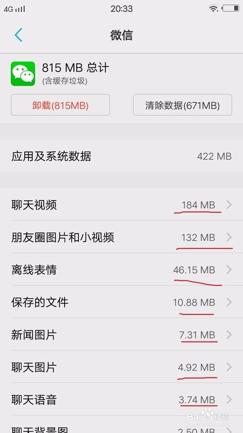 vivo清理缓存在哪里图标